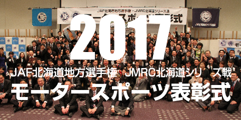 jmrc-bn-2 | JMRC Hokkaido